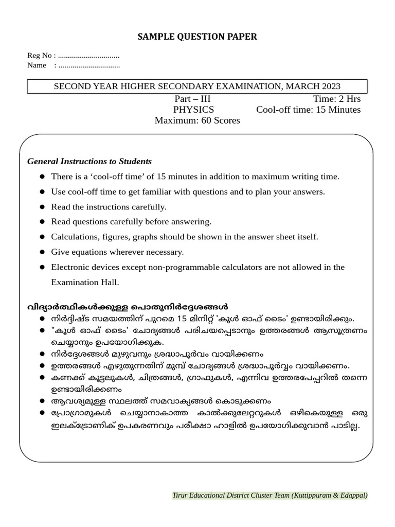 +2 Phy Sample QP by teachers_hssreporter•com | PDF | Inductance | Electromagnetic Induction
