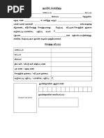 Child Name Inclusion Declaration Form | PDF | Finance & Money ...