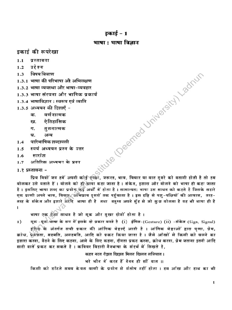 MA Hindi Final Paper VII | PDF