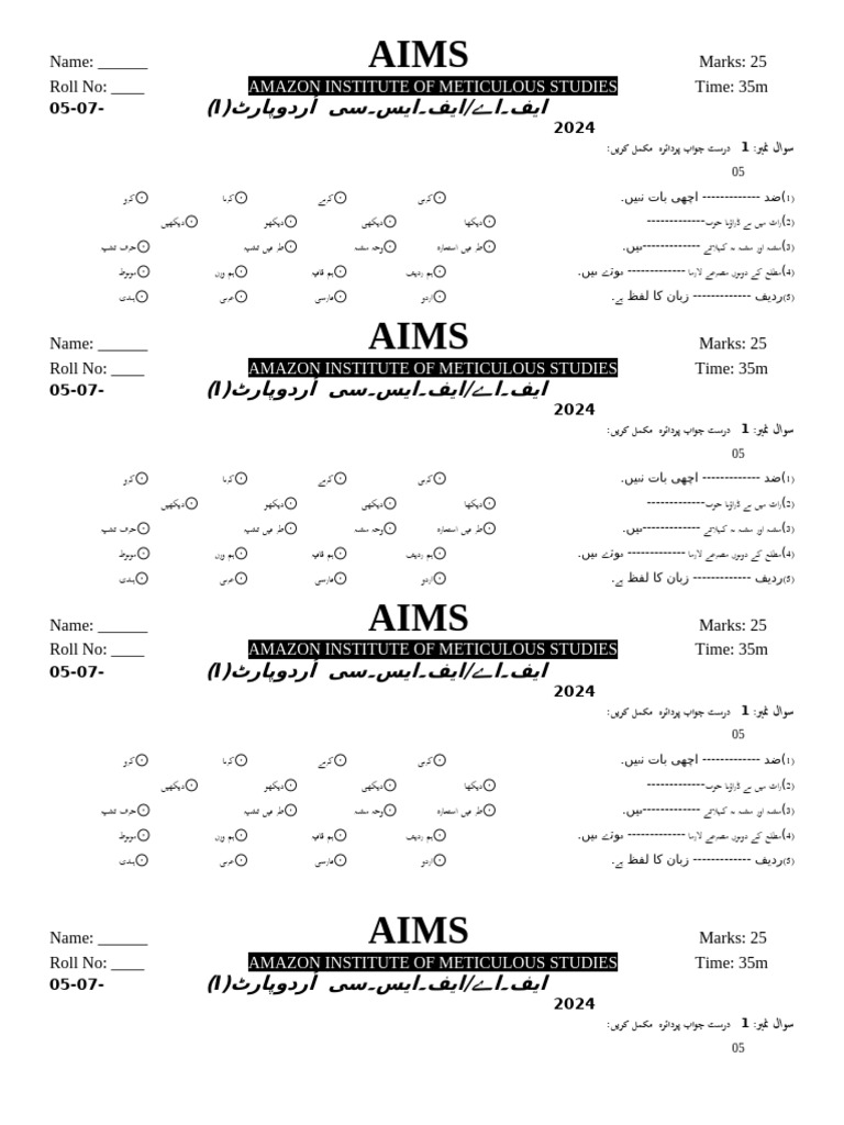 1st Year Urdu Test (G) Test No 06 | PDF