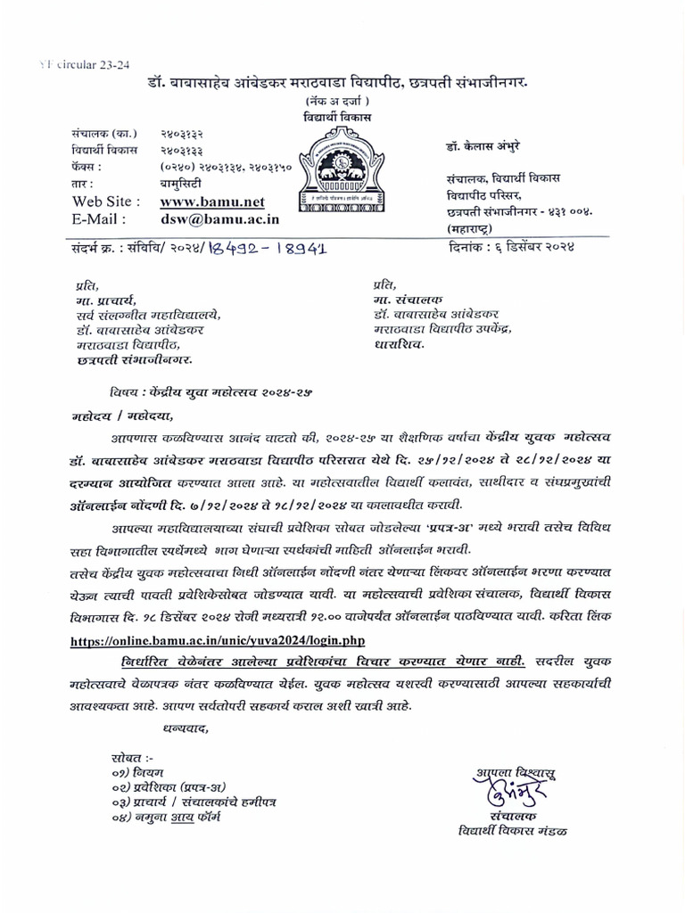 Revised Circular Youth Festival 2024 | PDF