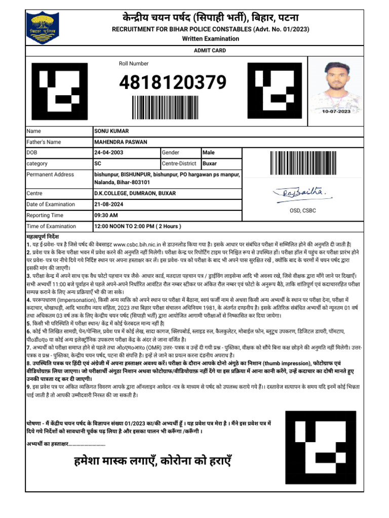 Sonu Admit Card | PDF