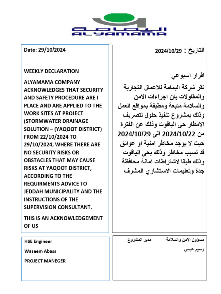 241029-060203004-YC-Yaqoot-HSE Weekly Declaration | PDF