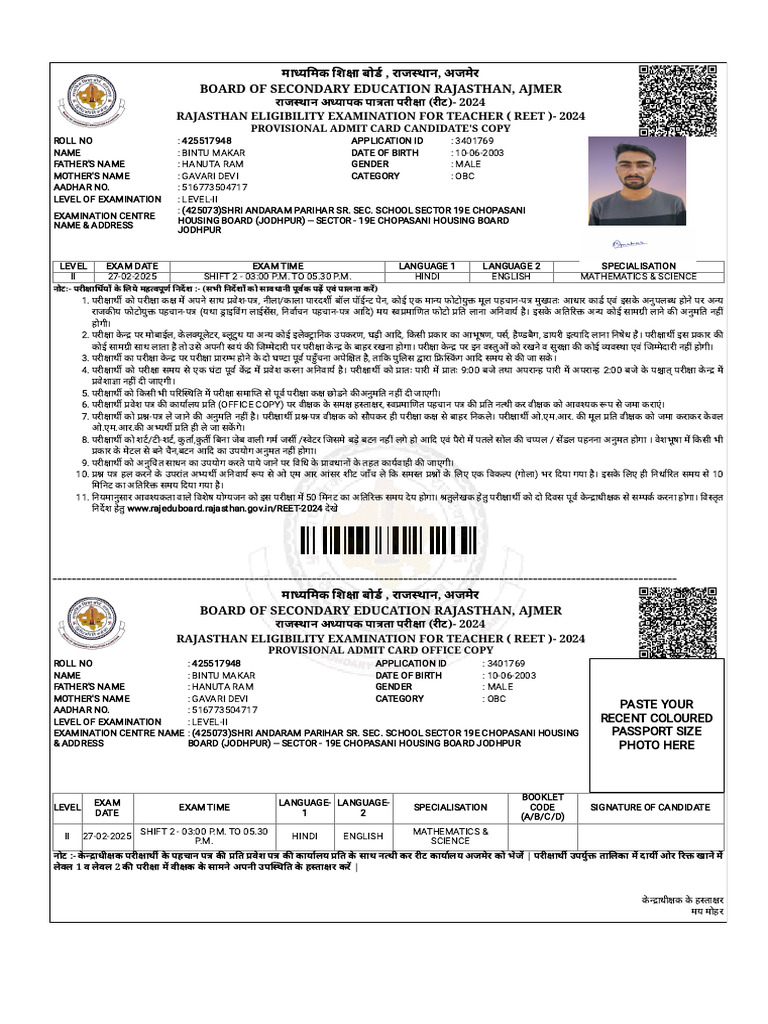 REET-2024 Admit Card | PDF
