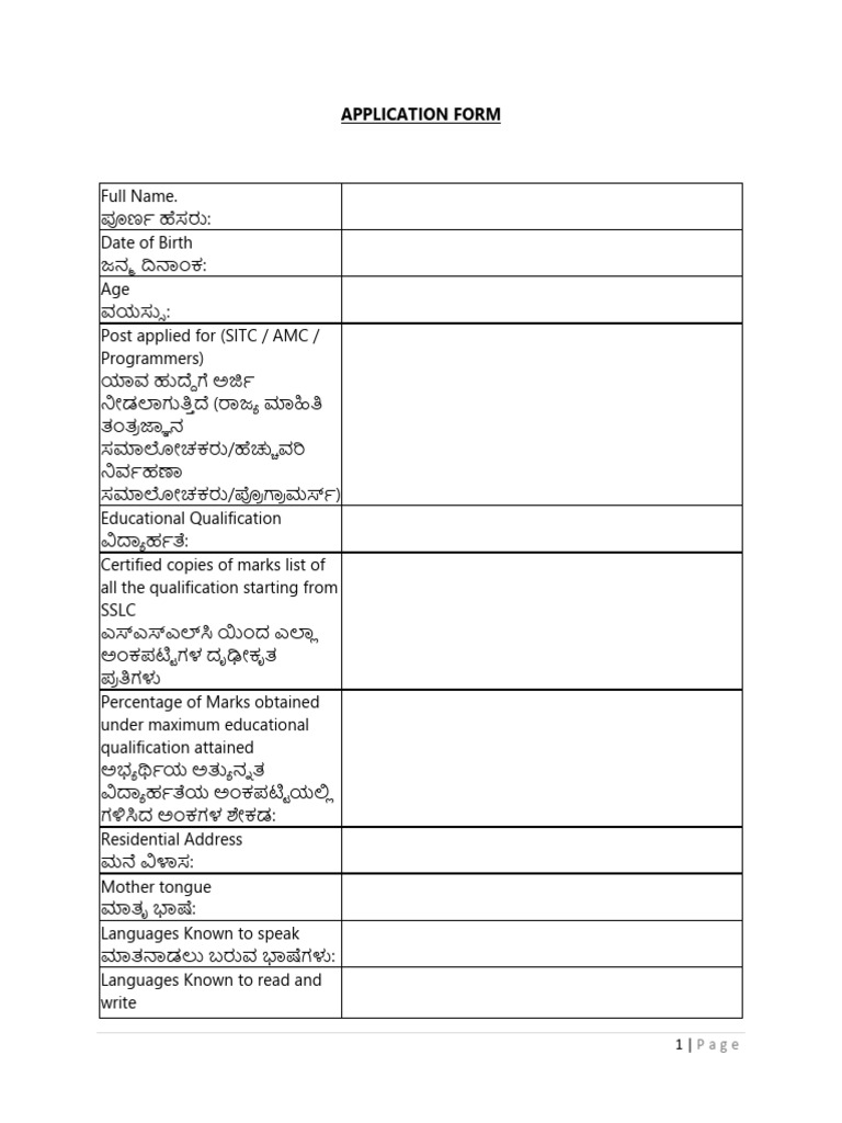 Sakala Mission Job Notification 2023 | PDF | Computer Programming ...