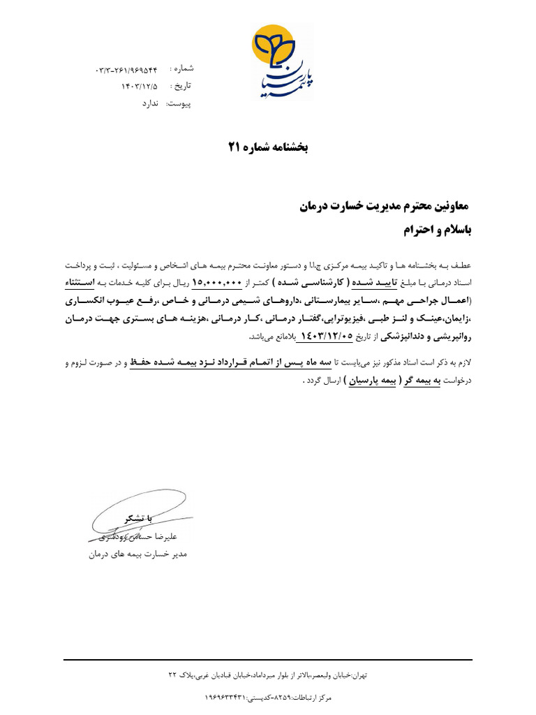 DownloadHandler Ashx | PDF