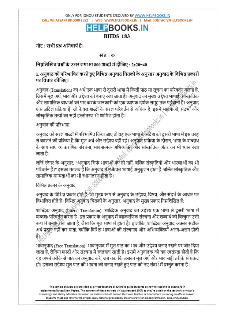 BHDS 183 2024 25 | PDF