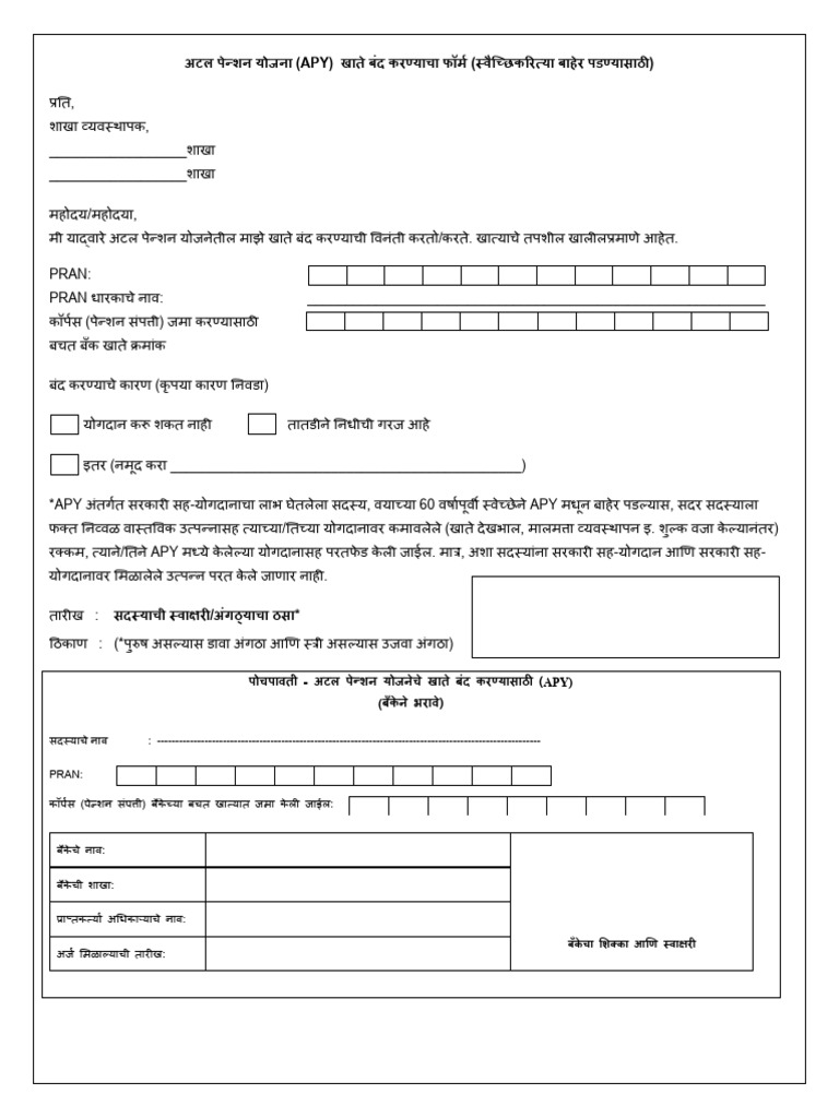 Volunatary Exit_APY withdrawal form_Marathi | PDF