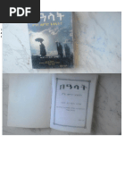 Semone Hemamat | PDF