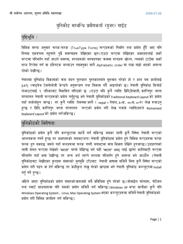 Nepali Unicode | PDF