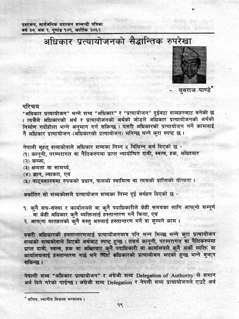 RS617_Yoba Raj Pandey | PDF