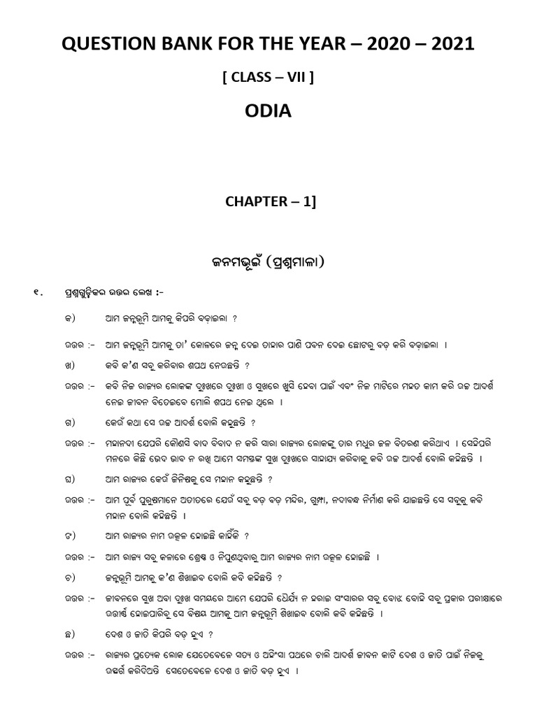 2020-2021 Class VII Odia Question Bank | PDF