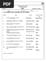 Class 10 - Hindi - Samas - Worksheet Answers - 23-24 | PDF