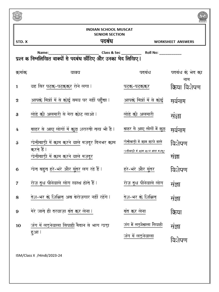 Class 10 - Hindi - Padbnad - Worksheet Answers - 23-24 | PDF