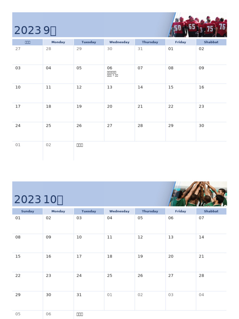 2023-2024 Calendar Overview | PDF