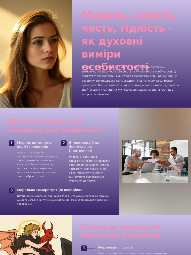 Moral-sovist-chest-gidnist-yak-duhovni-vimiri-osobistosti (1) | PDF