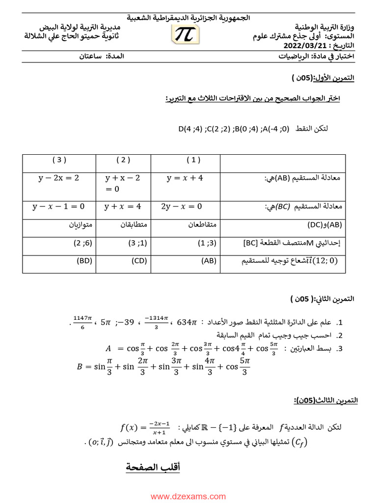 Dzexams 1as Mathematiques 197679 | PDF