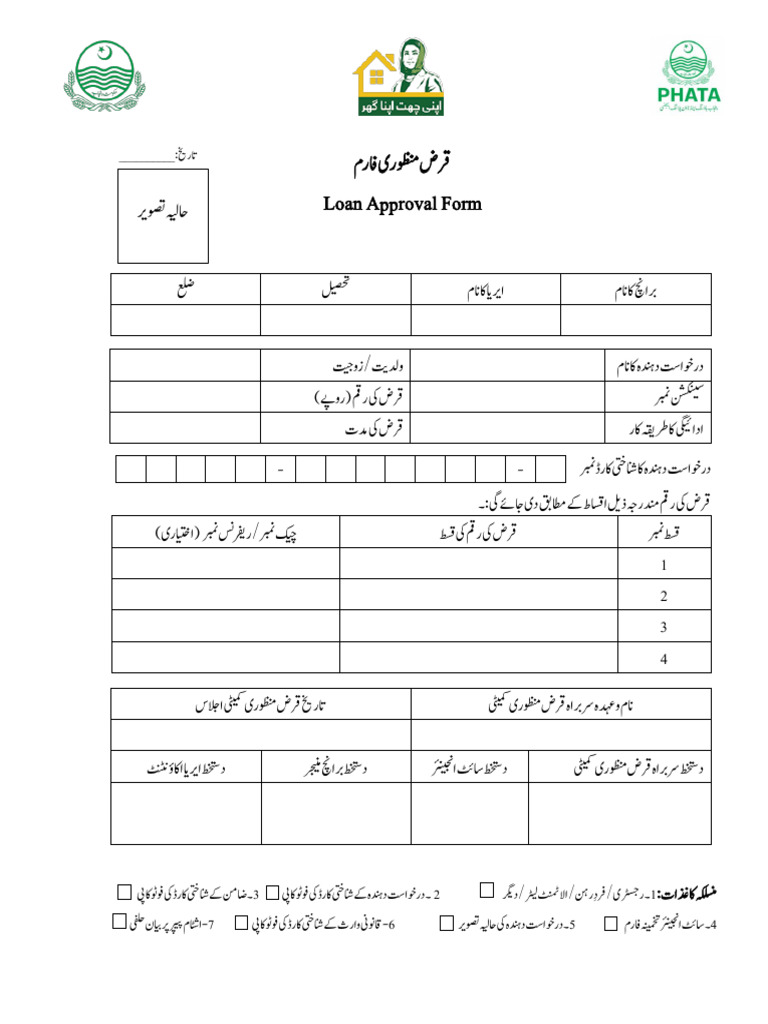Documents New Project ACAG Application DEC-24 Updated PRLA | PDF
