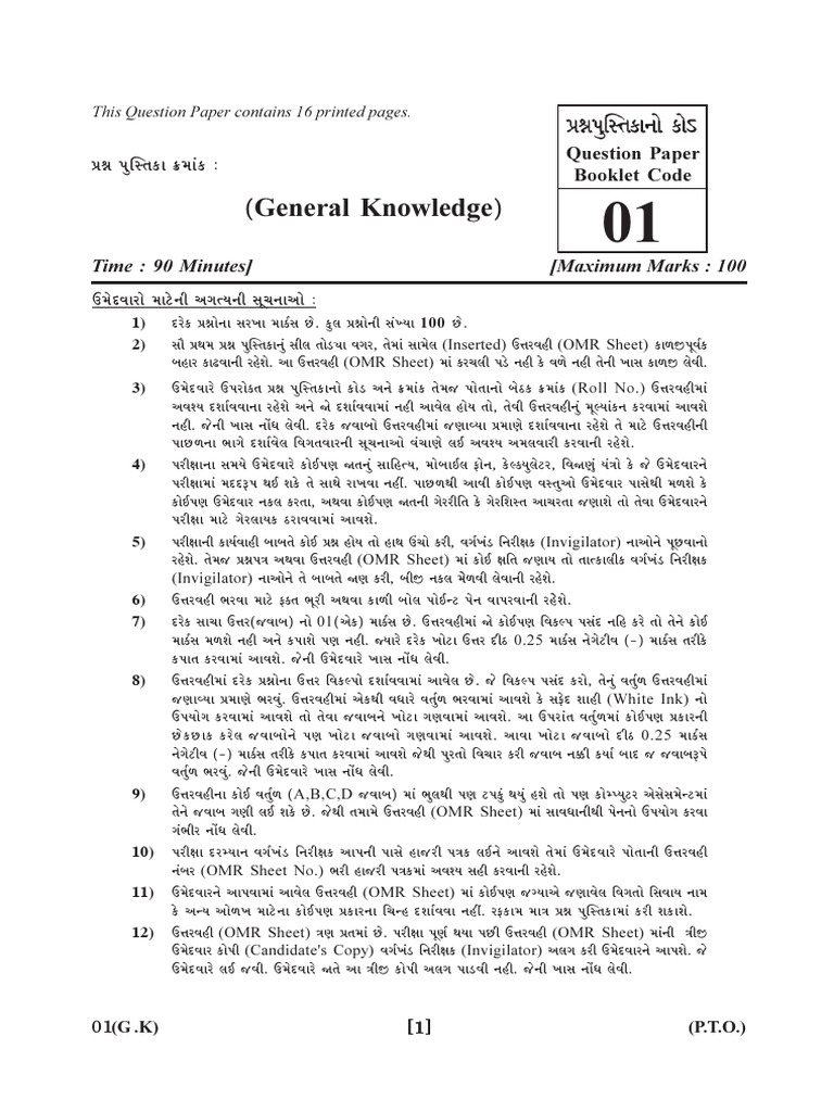 General - Knowladge Gujarati PSI Mains Paper With Answer Key 04-03-2017 ...