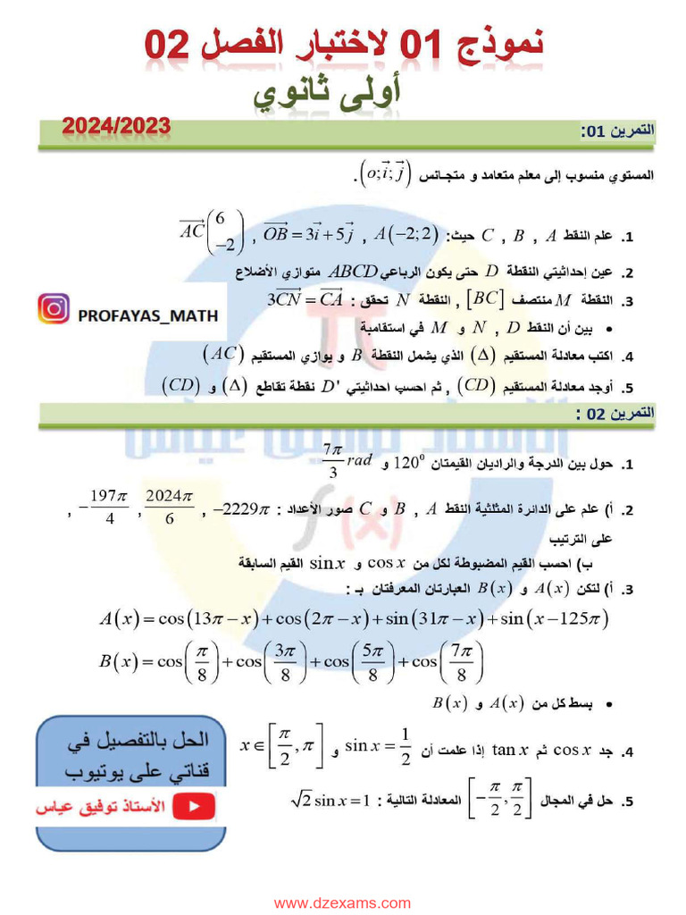 Dzexams 1as Mathematiques 351543 | PDF