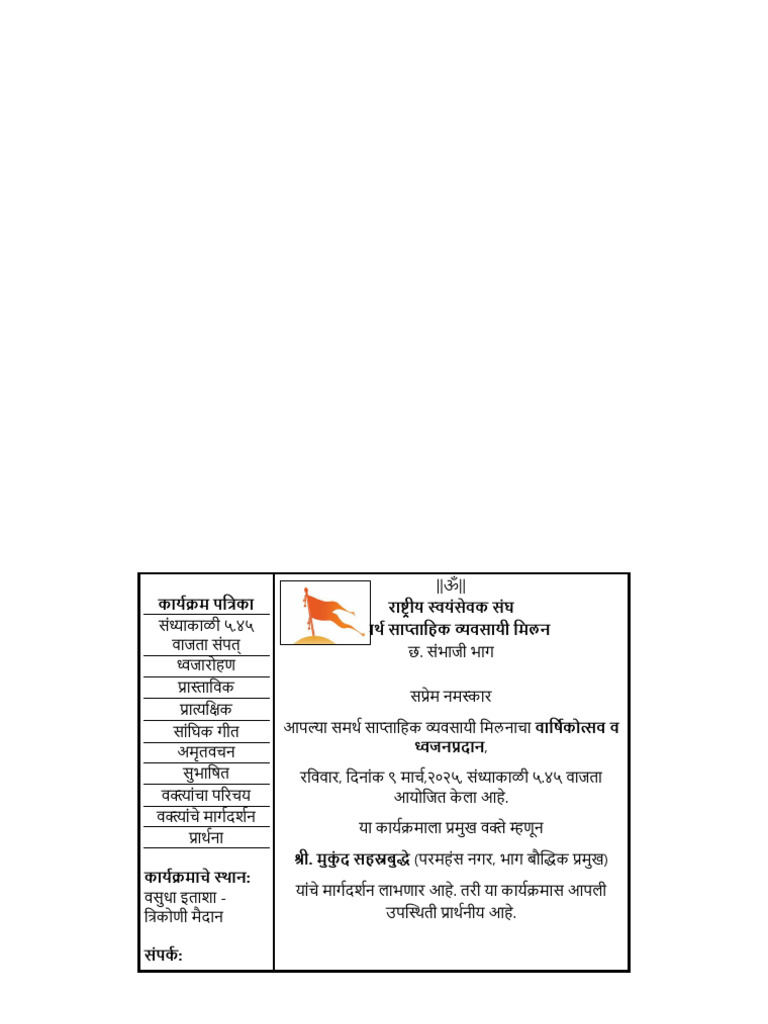 Varshik Utsav Patrika 2025 | PDF