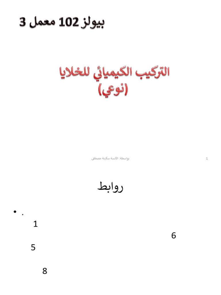 Biols 102 - Lab 3 New | PDF