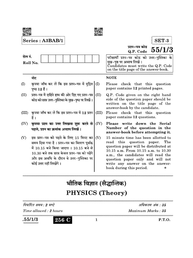 Board 2022 Paper 3 | PDF