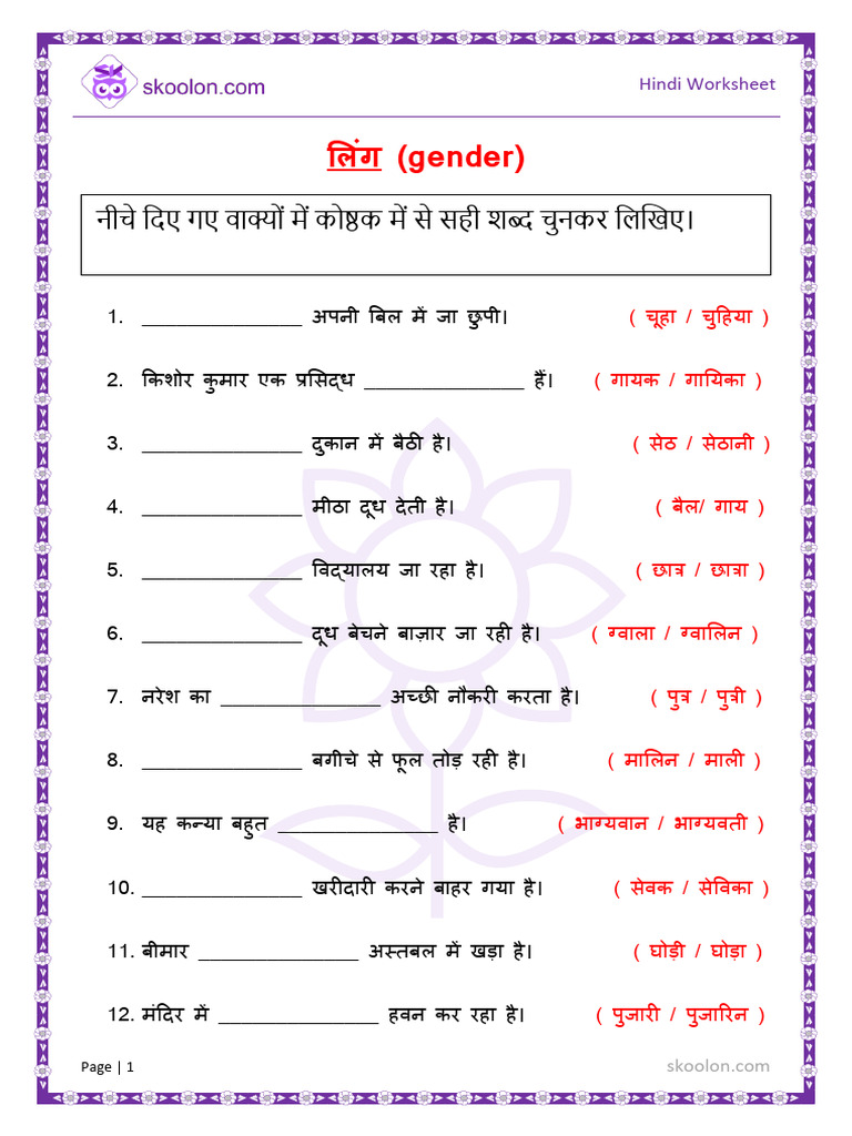 G4 Hindi Ling Worksheet 367 | PDF