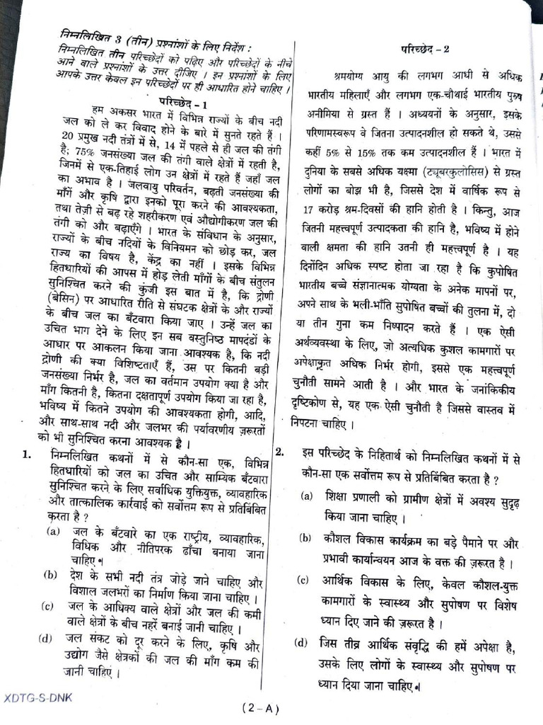 Upsc Csat 2023 Question Paper Set A Hindi 78 | PDF