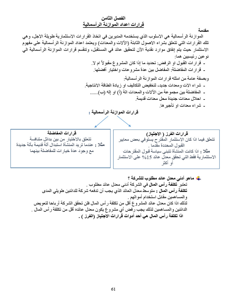 LFSL LTHMN TLBT 1 | PDF