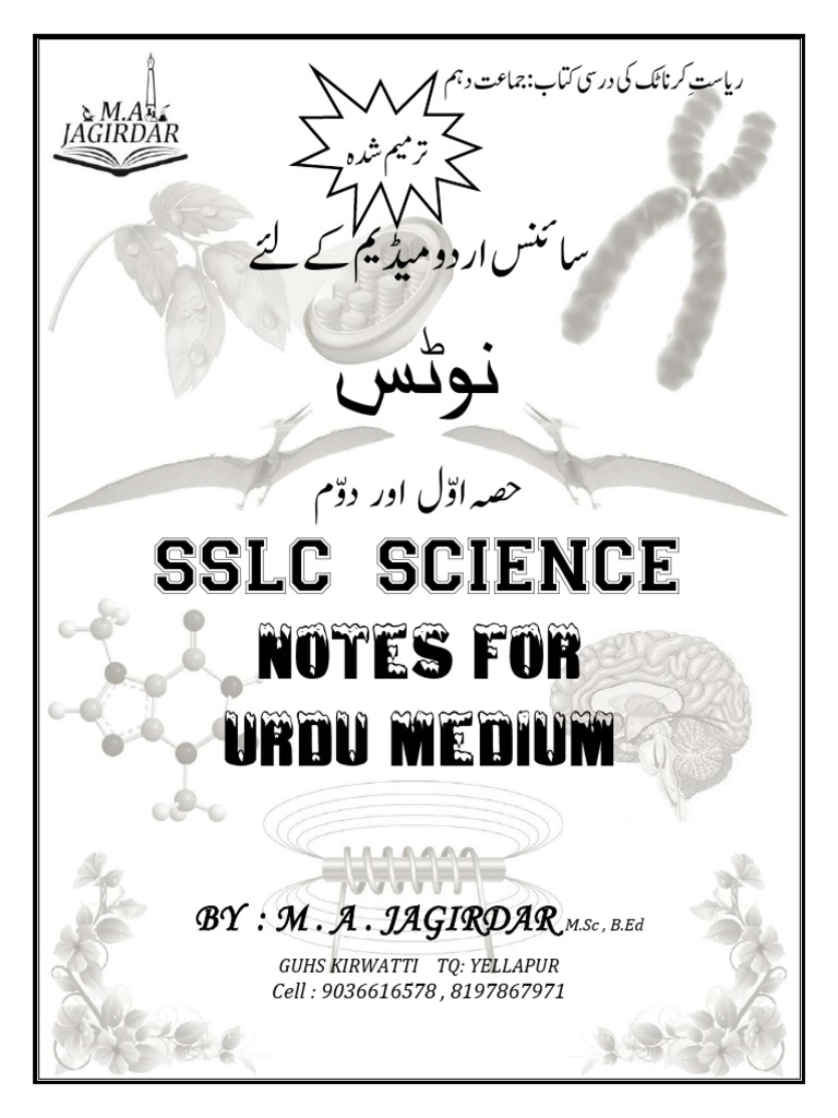 Science UM Notes | PDF
