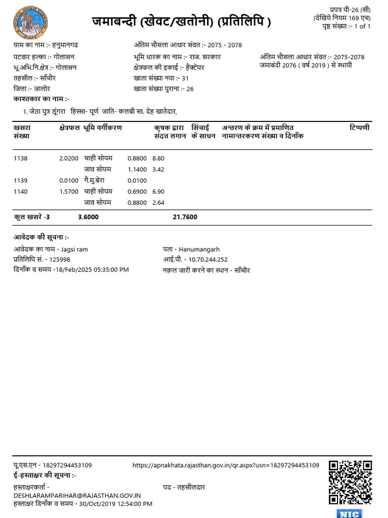 View Esign PDF | PDF