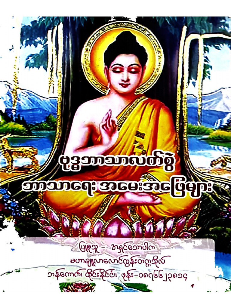 Dhamma 01 - 20230902 | PDF