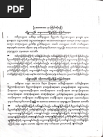 Grade5 Myanmar | PDF