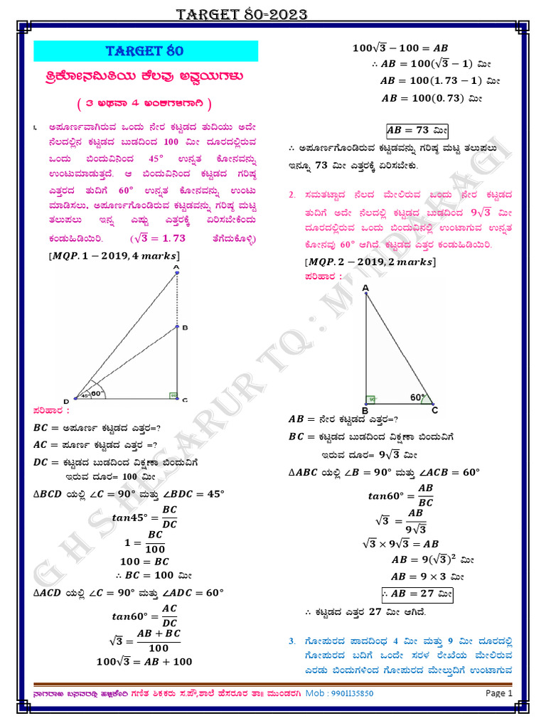 Trigonometric Applications | PDF