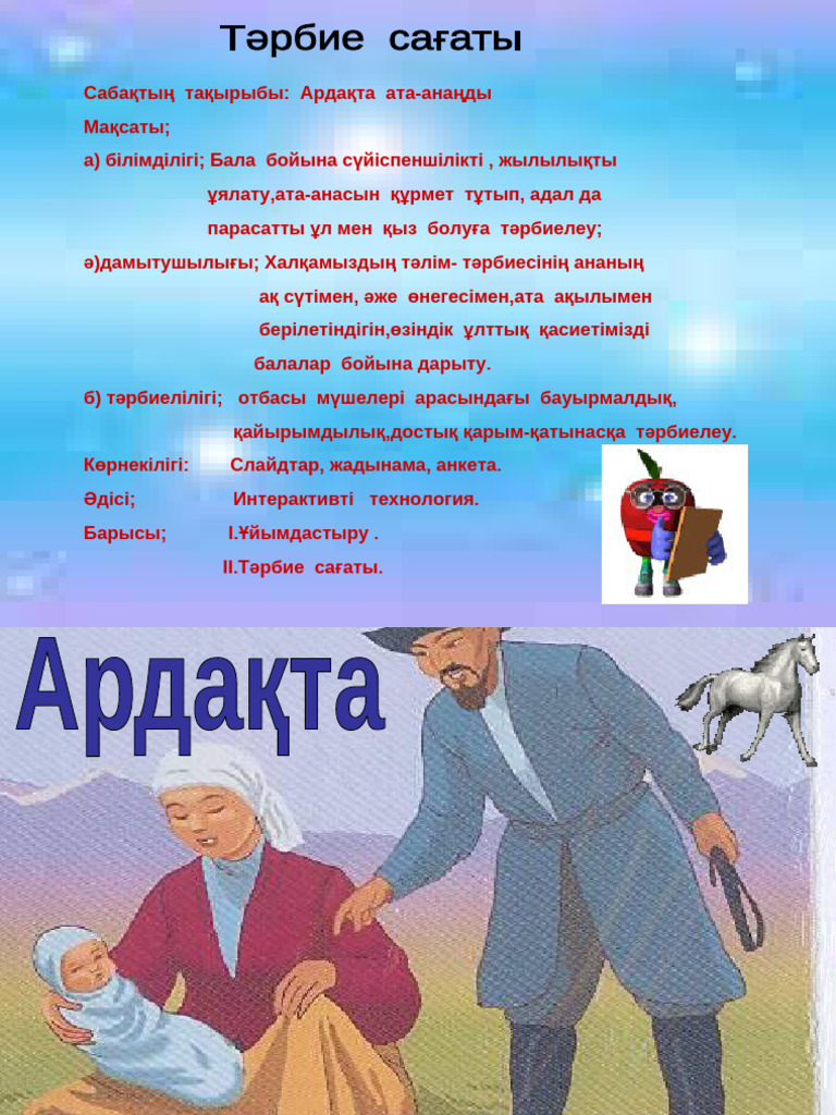 Ataana | PDF