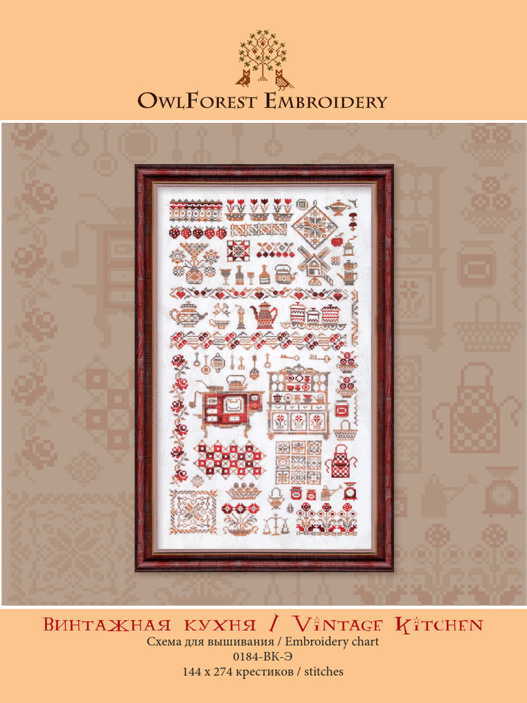 0184 VintageKitchen | PDF