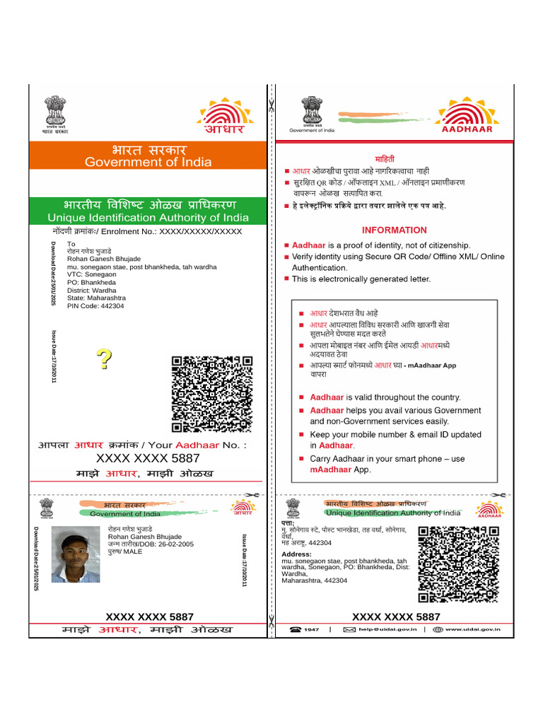 Aadhaar Card | PDF | Access Control