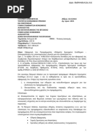ΔΙΕΥΘΥΝΣΕΙΣ ΚΑΙ ΤΗΛΕΦΩΝΑ ΕΠΙΚΟΙΝΩΝΙΑΣ ΕΠΑΡΧΙΑΚΩΝ ΓΡΑΦΕΙΩΝ ΕΥΗΜΕΡΙΑΣ ΚΑΙ ...