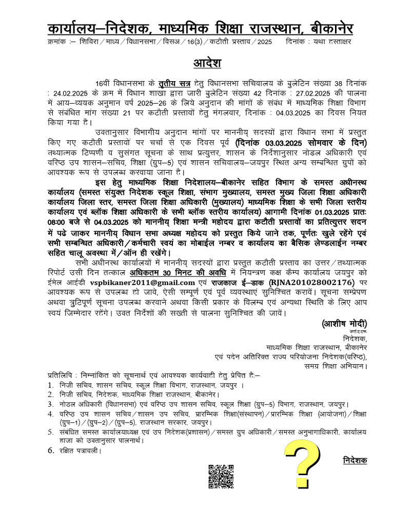 Cut Motion Office Open Order - 1740739171227 | PDF