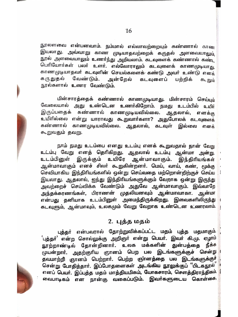 Pages From Pages From Tamil A Temple Book 1 and 2 7 | PDF