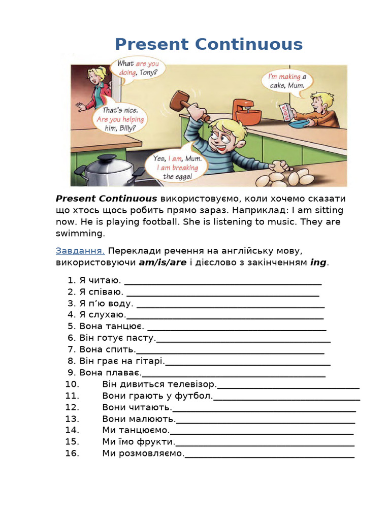 Present Continuous Kids | PDF