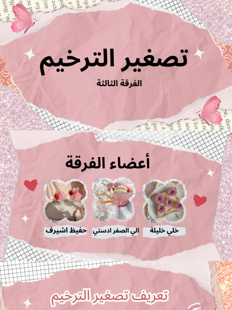 3 - Shorof Mutaqoddim - Tasghir Tarkhim | PDF