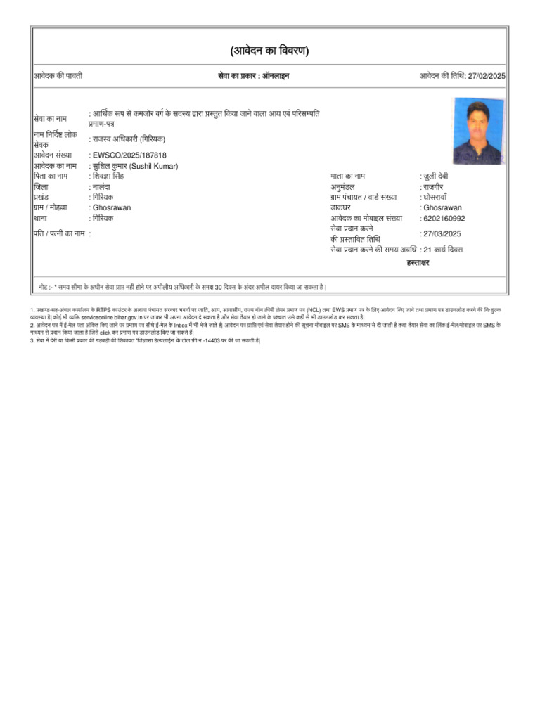 Ewsco - 2025 - 187818 Sushil Kumar | PDF