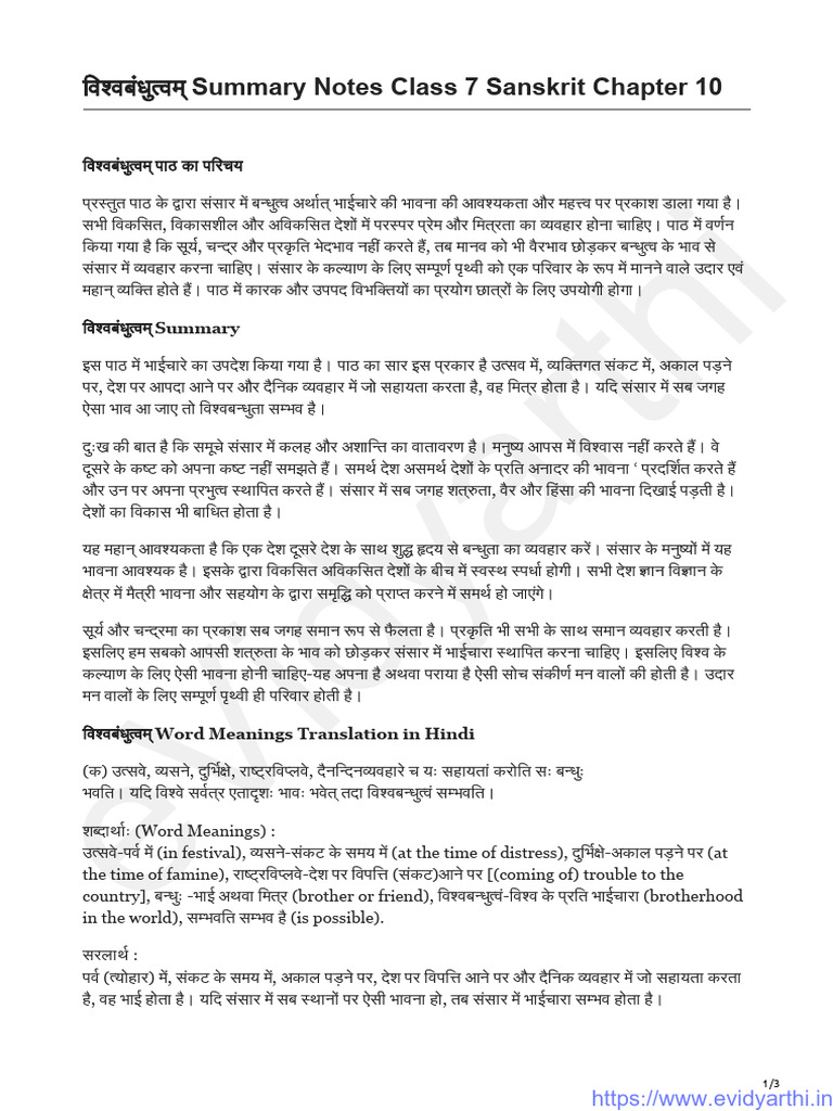 Summary Notes Class 7 Sanskrit Chapter 10 | PDF