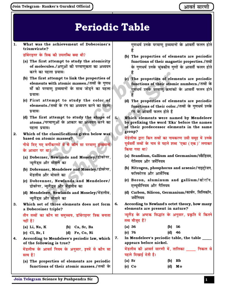 Periodic Table Quiz and Notes | PDF | Periodic Table | Condensed Matter ...