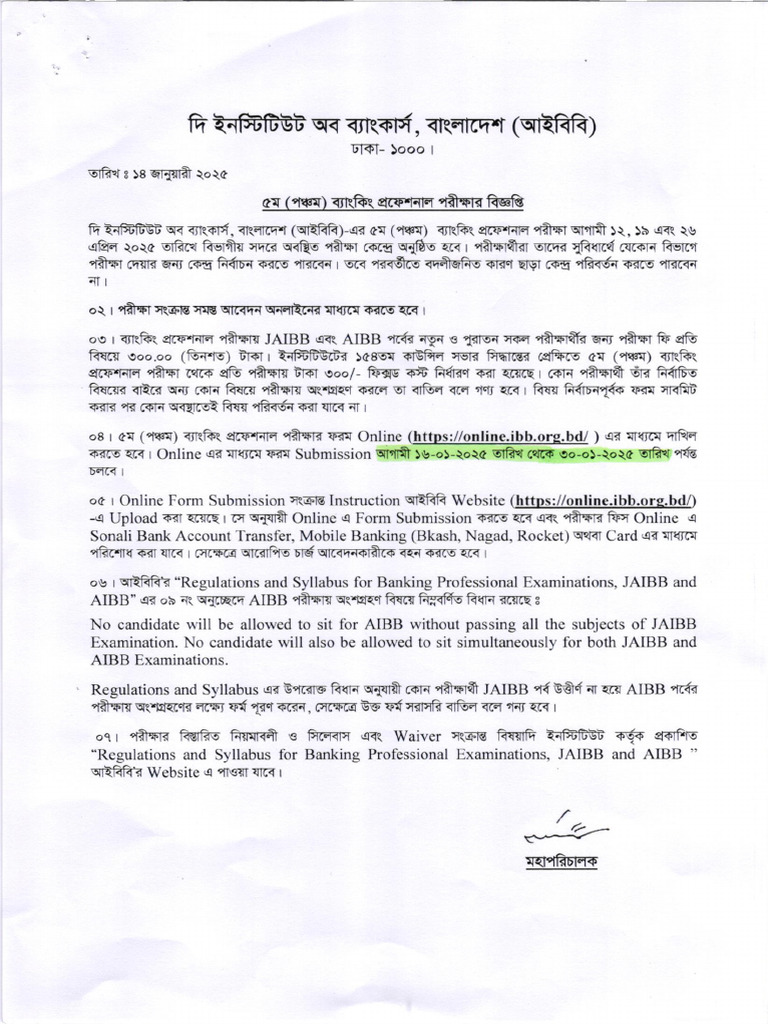 IBB-99th Banking Professional Exam | PDF