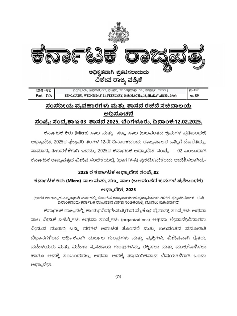 Micro Finance - 250213 - 112026 | PDF