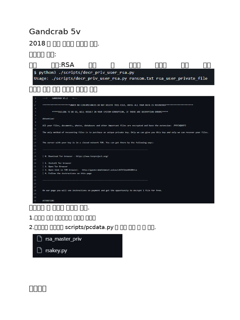 Gandcrab 5 | PDF