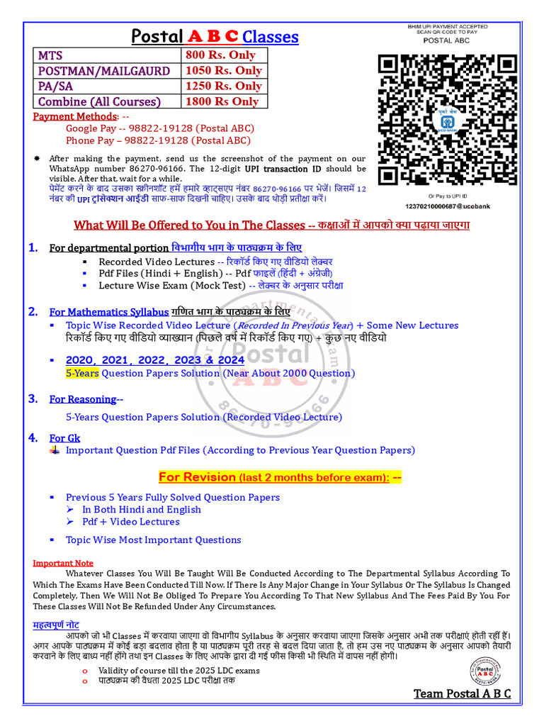 Postal A B C Classes | PDF